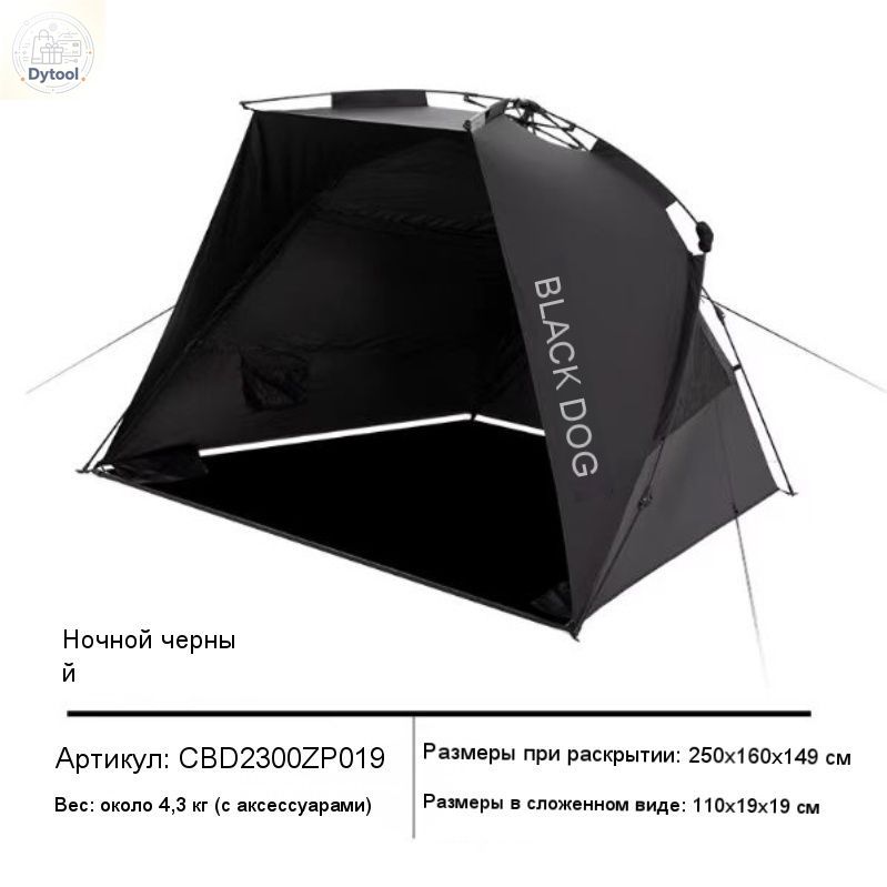 Тент Оксфордская ткань 300D, основание из полиэтиленового 250 x 160 x 149 см