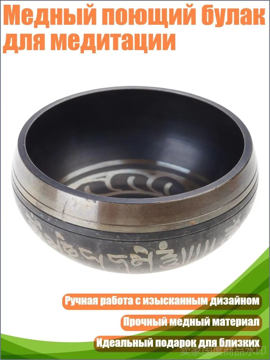 Медный поющий булак для медитации