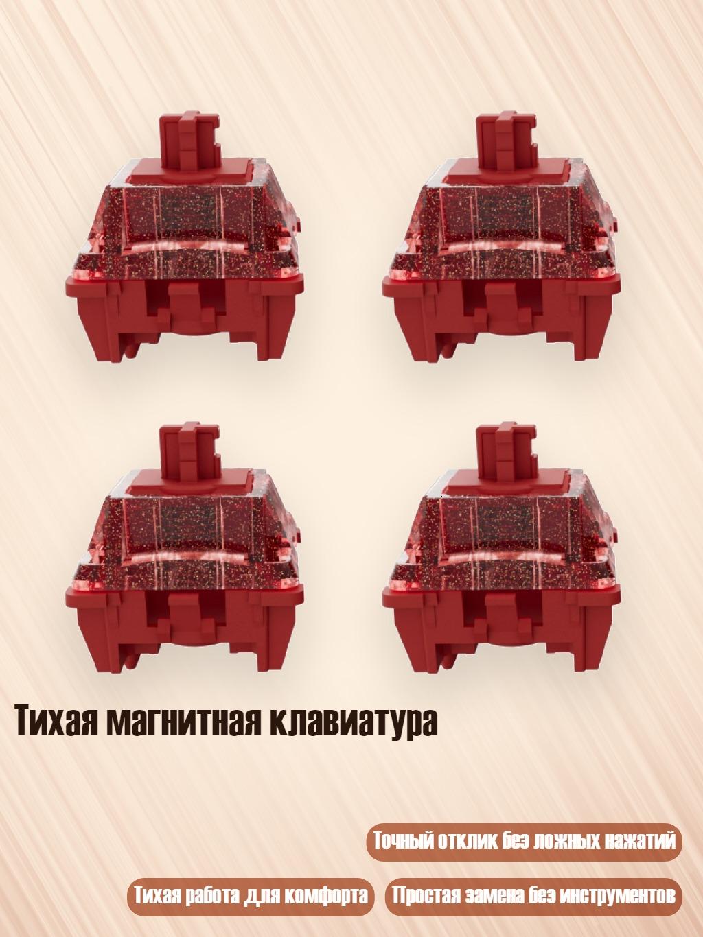 Тихая магнитная клавиатура
