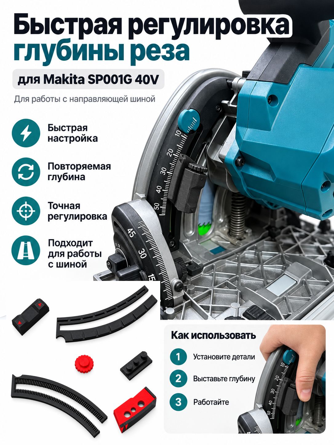 Аксессуар для инструмента для Makita DSP600 DSP601, 3DOPRU арт. MK-948889