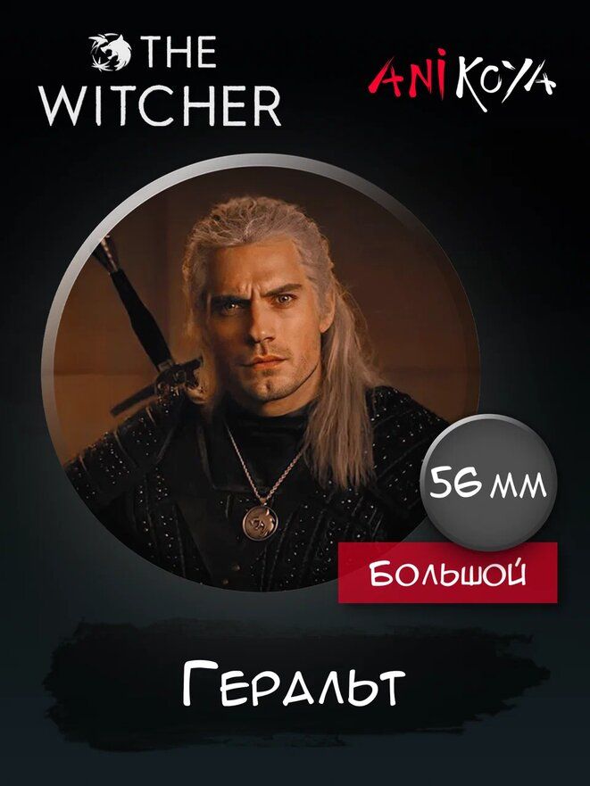 Набор значков AniKoya
