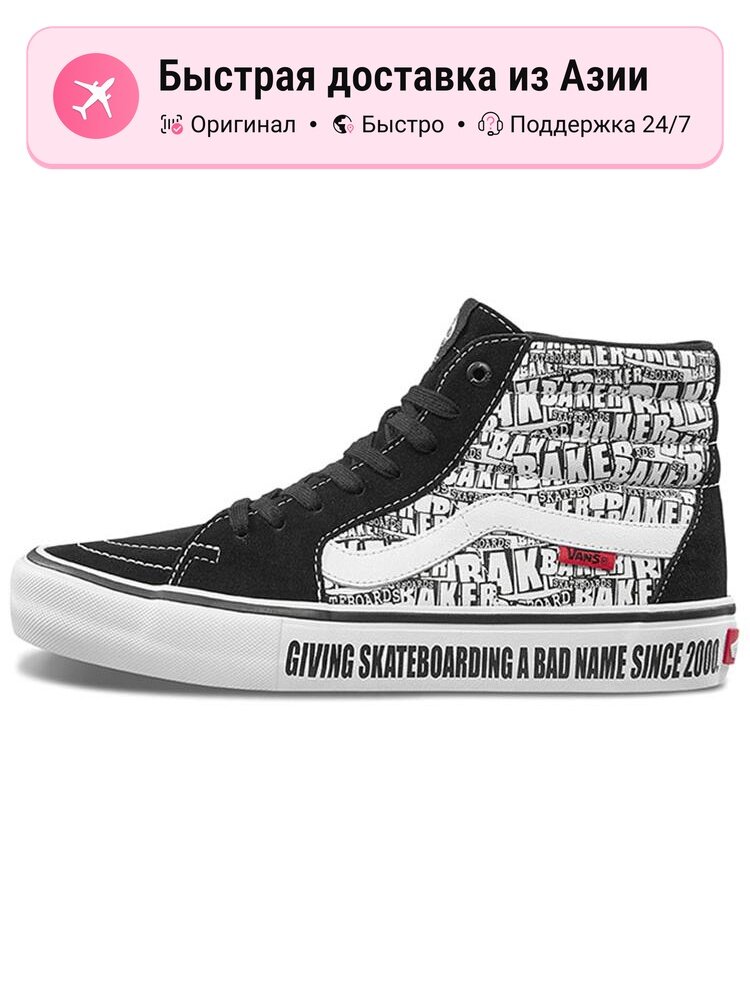 Кроссовки VANS SK8-Hi Pro