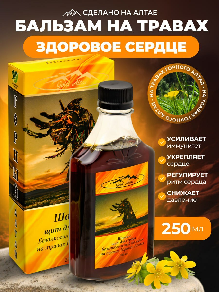 Безалкогольный бальзам Шаман (щит для сердца), Золото Алтая 250 мл.