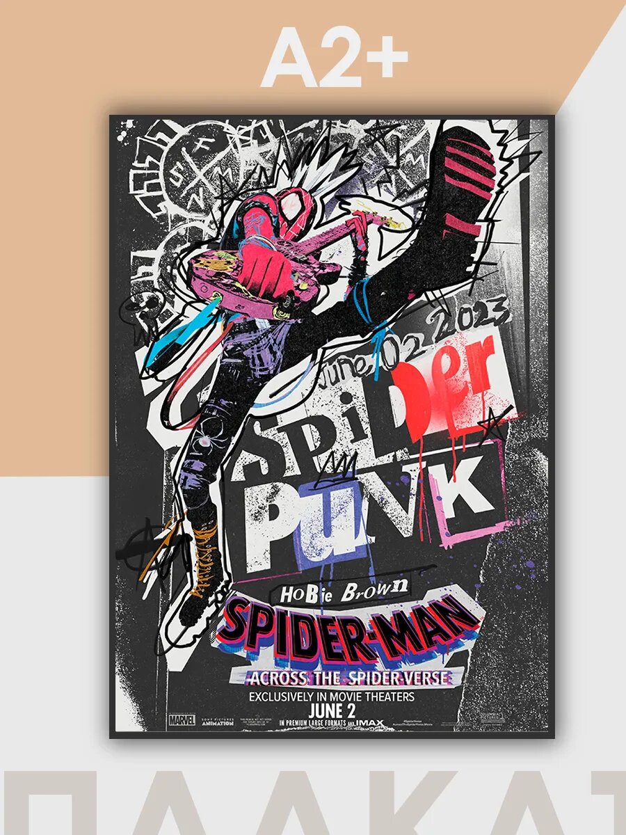 Постер А2 на стену spider punk