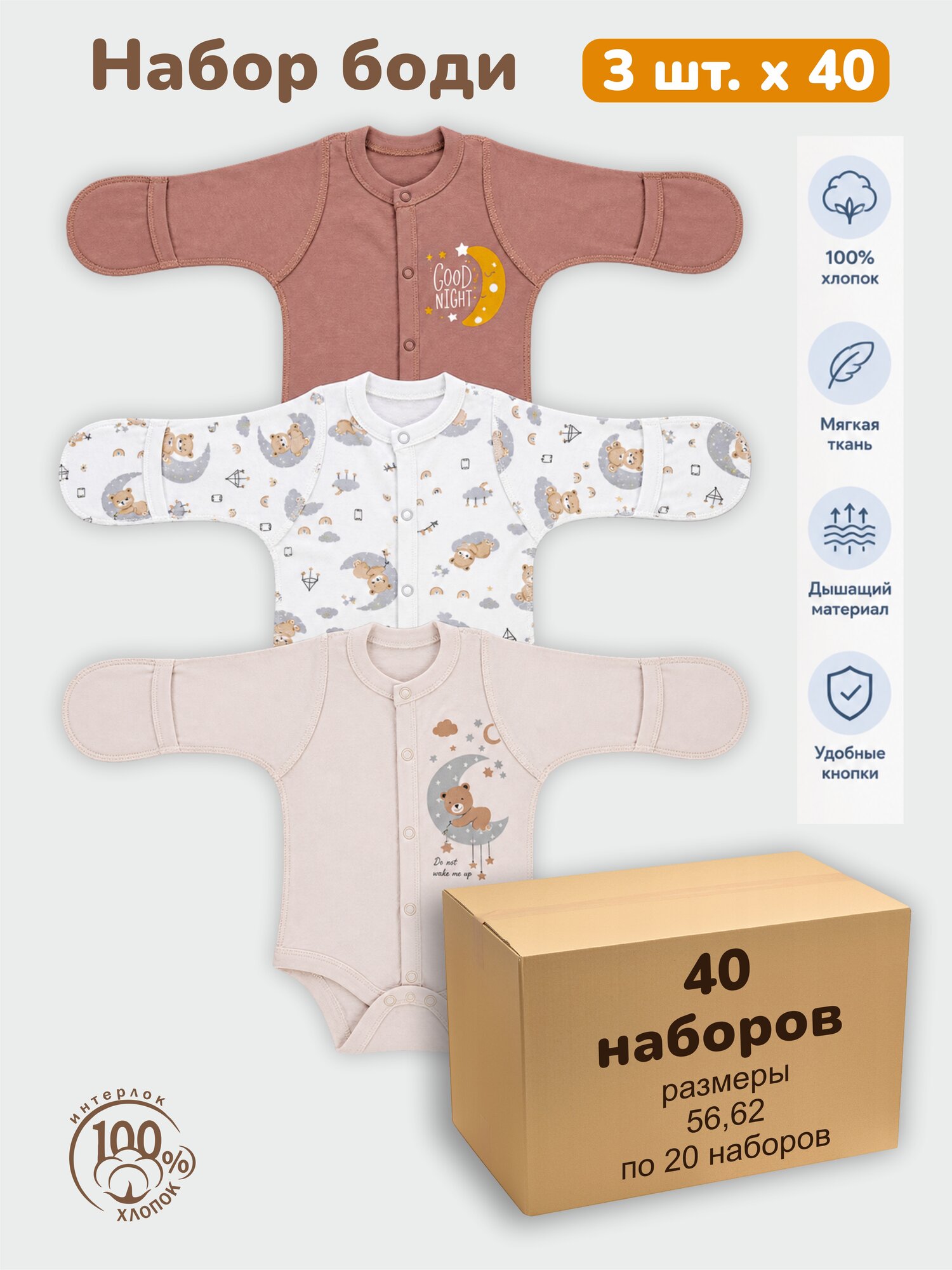 Песочник Боди, комплект из 120 шт.