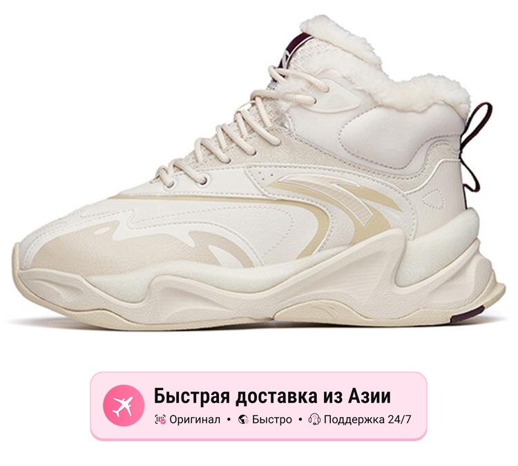 Кроссовки ANTA Pulse