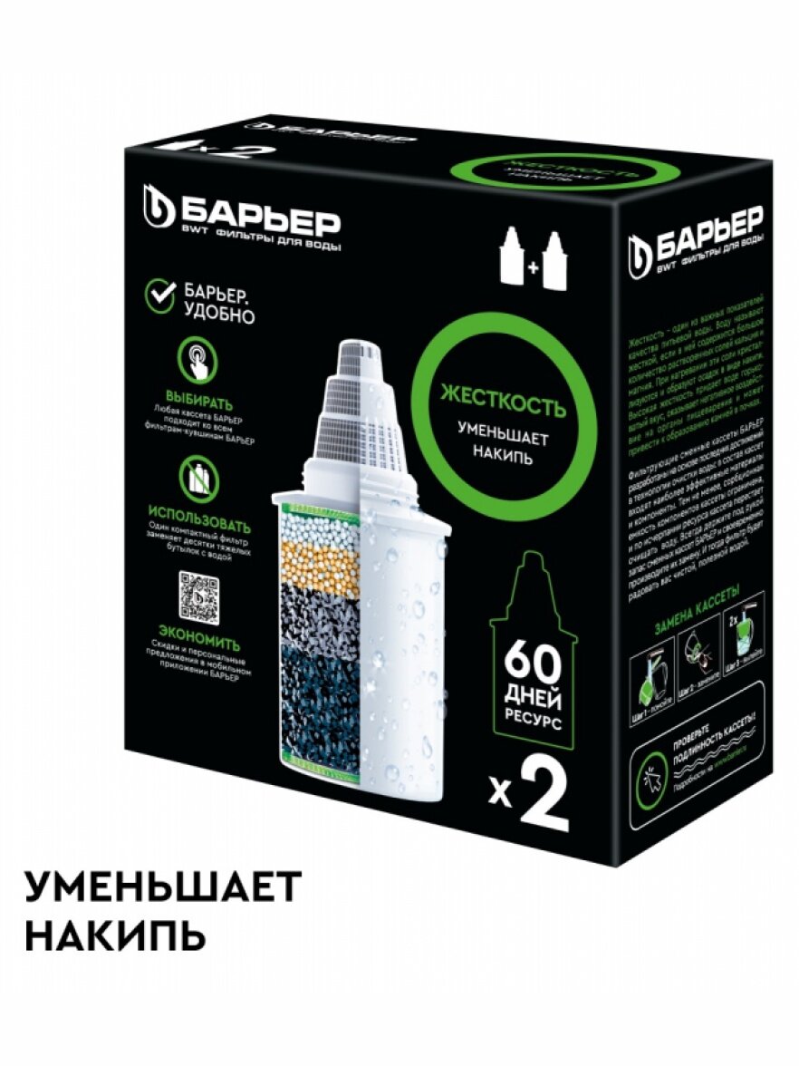 Сменная кассета к кувшинам Барьер Жесткость, 2 шт/уп