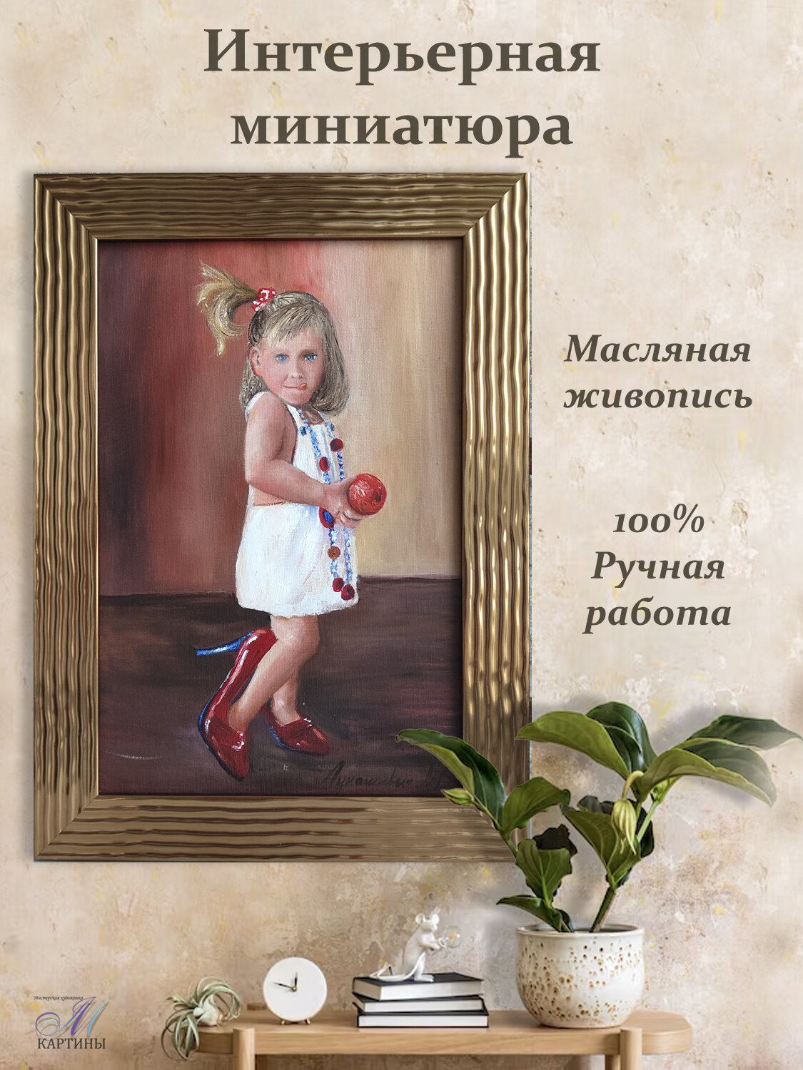 Картина маслом на холсте. Живопись. 100% ручная работа. 20х30 см.