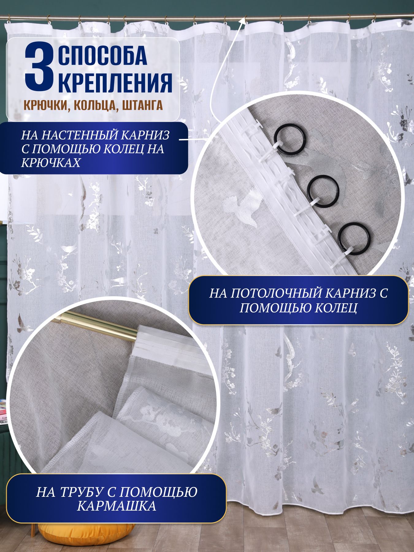 Тюль для комнаты — фото 1