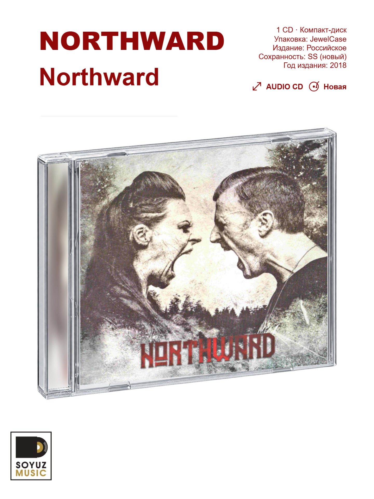 Northward. Northward (CD/Компакт-диск)