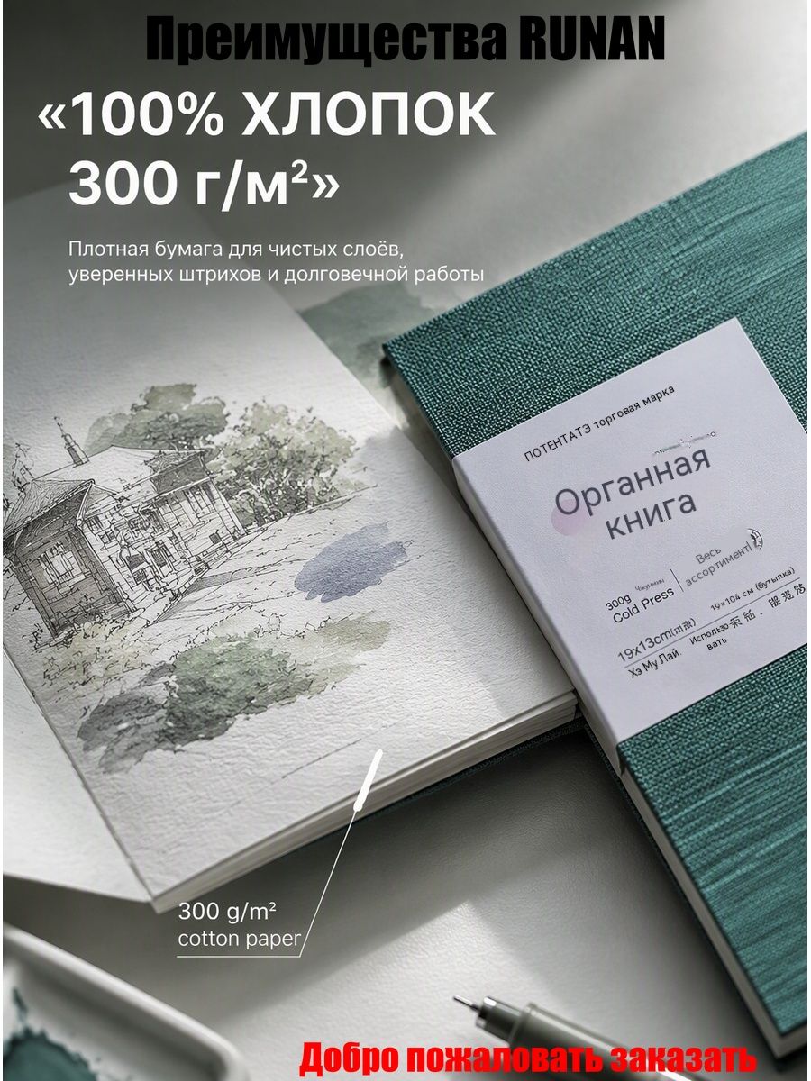 Скетчбук формата А4, 8 листов, для акварели и рисования, плотная бумага, склейка, темно-зеленая обложка