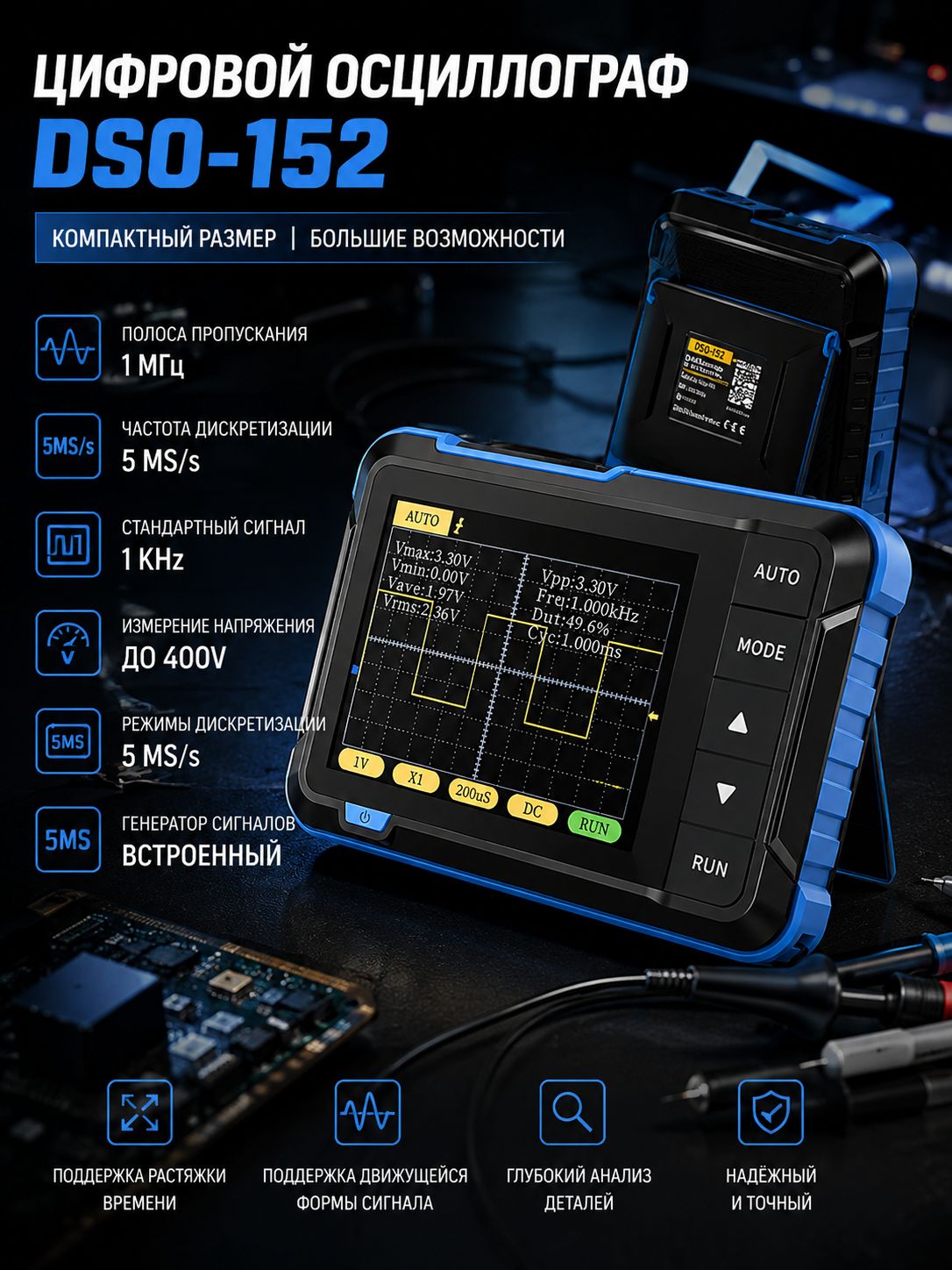 Портативный цифровой осциллограф DSO152, 1кГц, для электронной диагностики Генератор сигналов осциллографа