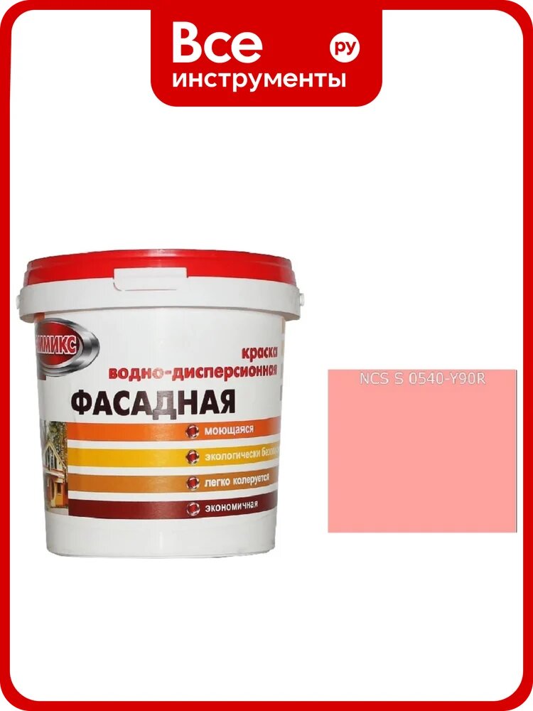 Краска Эммикс ВД для наружных работ моющаяся S 0540 Y 90 R (вед 0,9 л/1,4 кг) 4690417121236