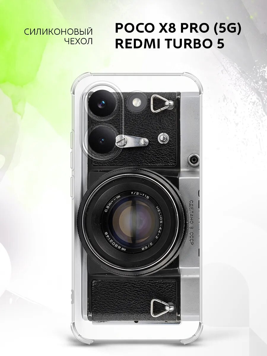 Чехол на POCO X8 Pro (5G)/Redmi Turbo 5, Поко Икс8 Про (5Г)/Редми Турбо 5 бампер, противоударный, с картинкой ретро камера