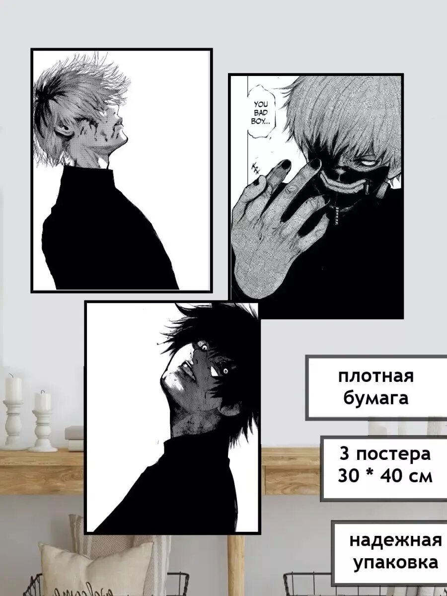 Постеры Токийский Гуль Tokyo Ghoul/аниме
