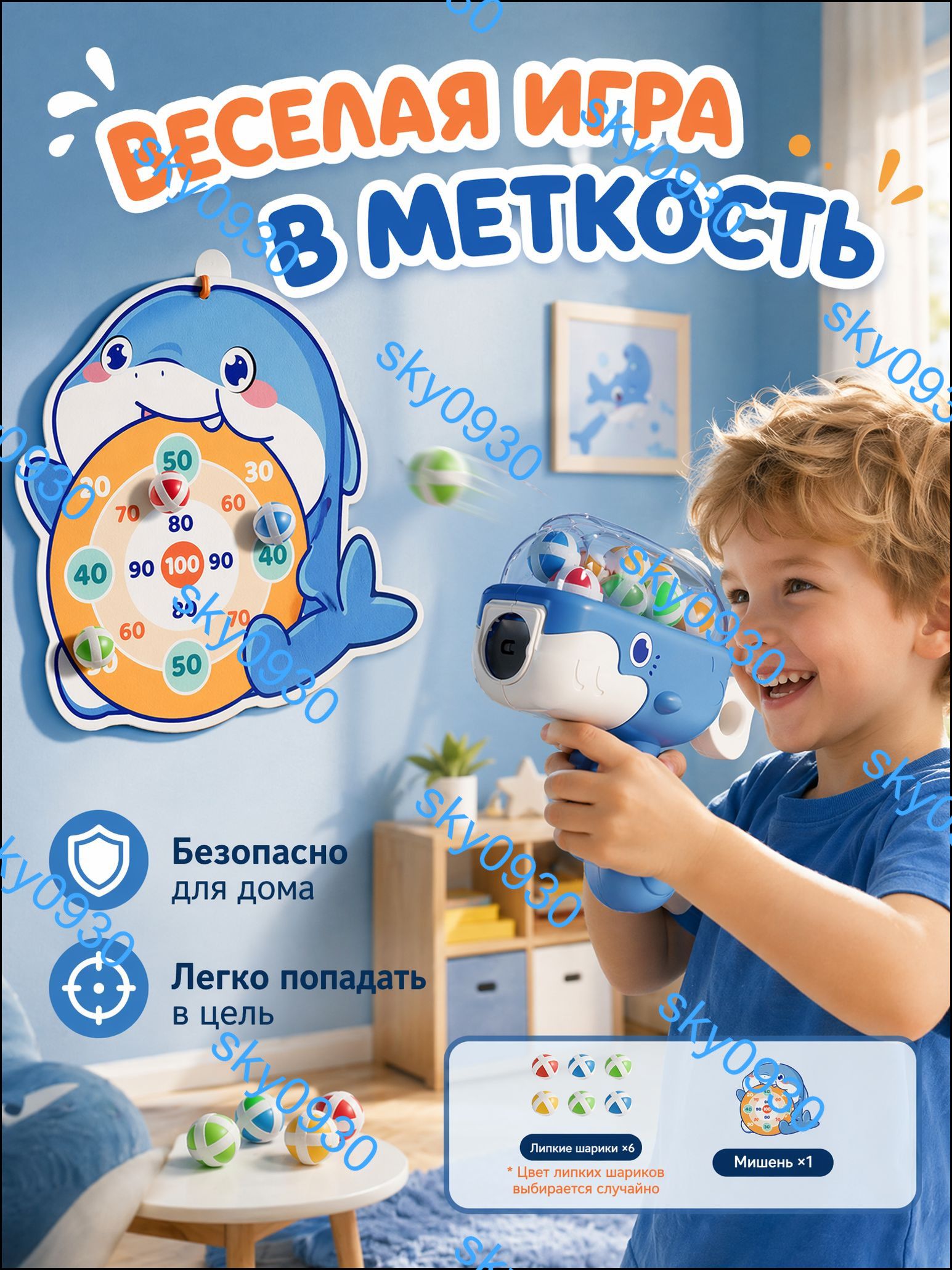 Интерактивная игрушка-стрелялка в форме кита, которая стреляет липкими шариками, в комплекте с мишенью и шестью липкими шариками.