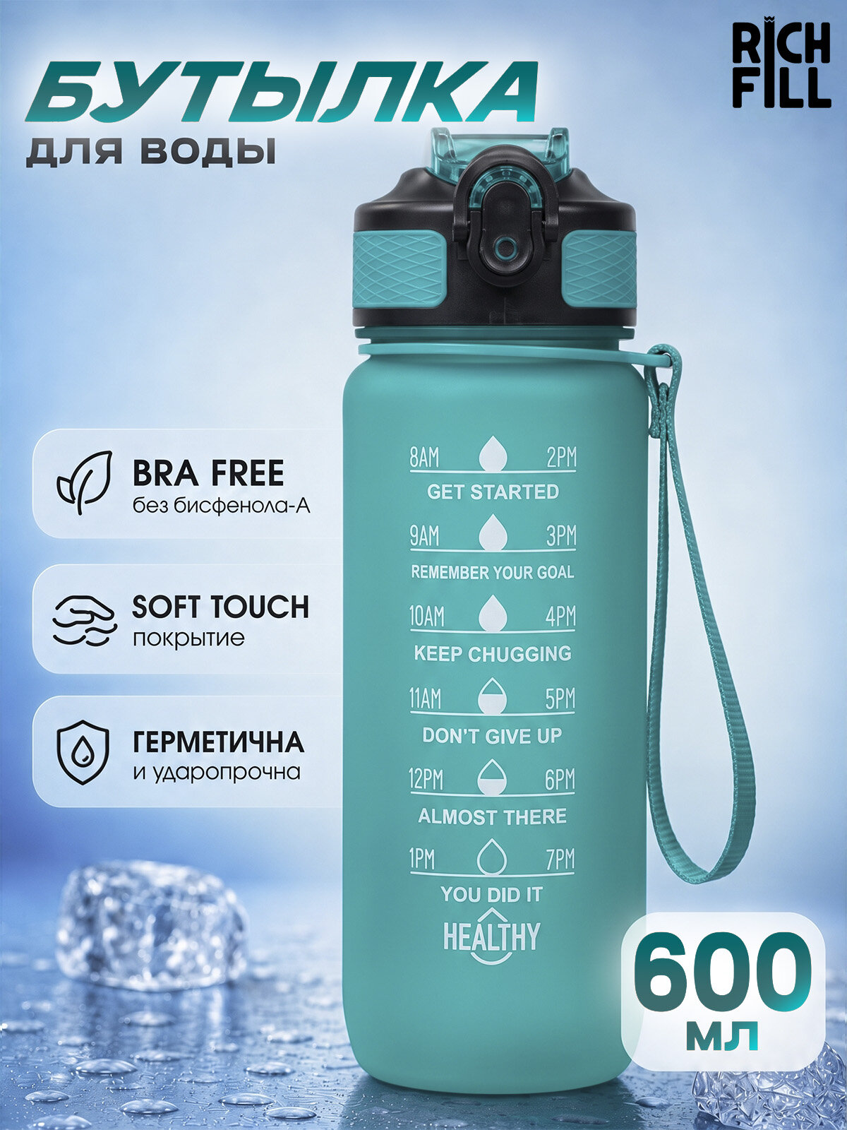 Бутылка для воды спортивная с трубочкой в школу 600 мл, бирюзовая