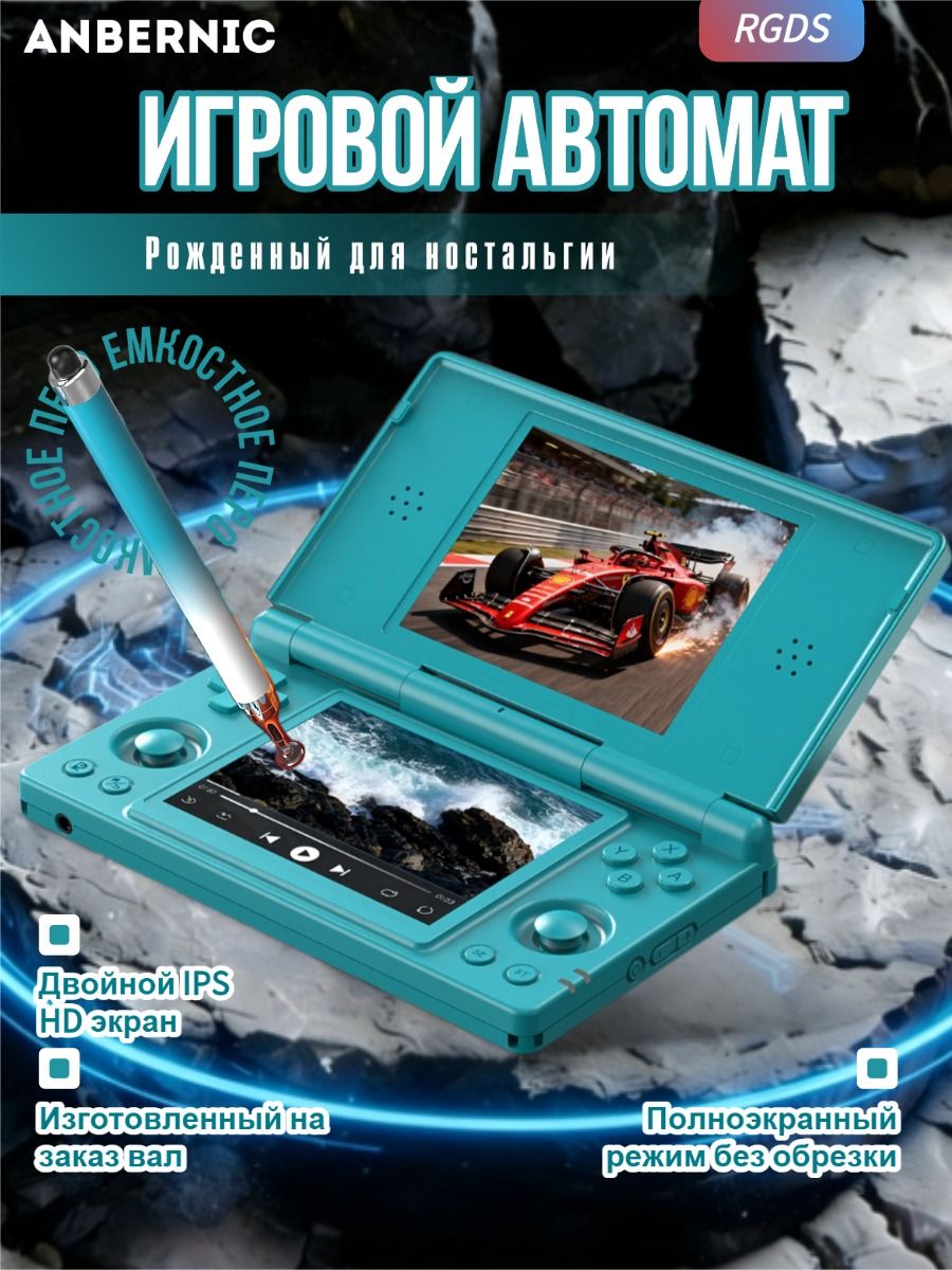 ANBERNIC RG DS, Blue 3+32GB+128TF, откидная крышка, двойной экран, портативная игровая консоль в стиле ретро