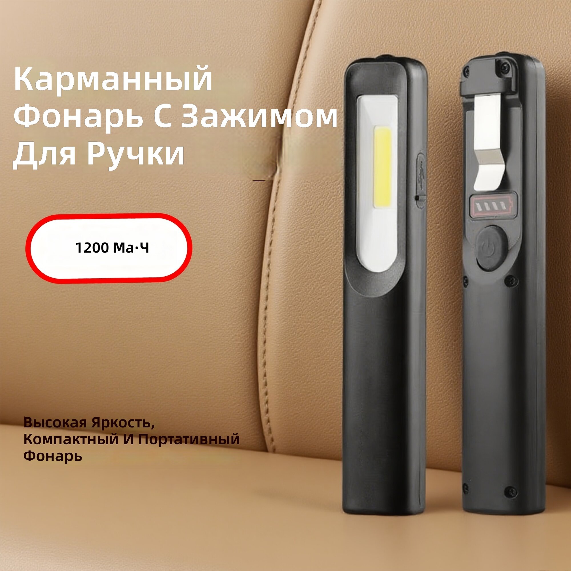 Светодиодный рабочий фонарь 1200 мАч с литиевым аккумулятором, ударопрочный универсальный фонарь для улицы и автосервиса, красно-черный