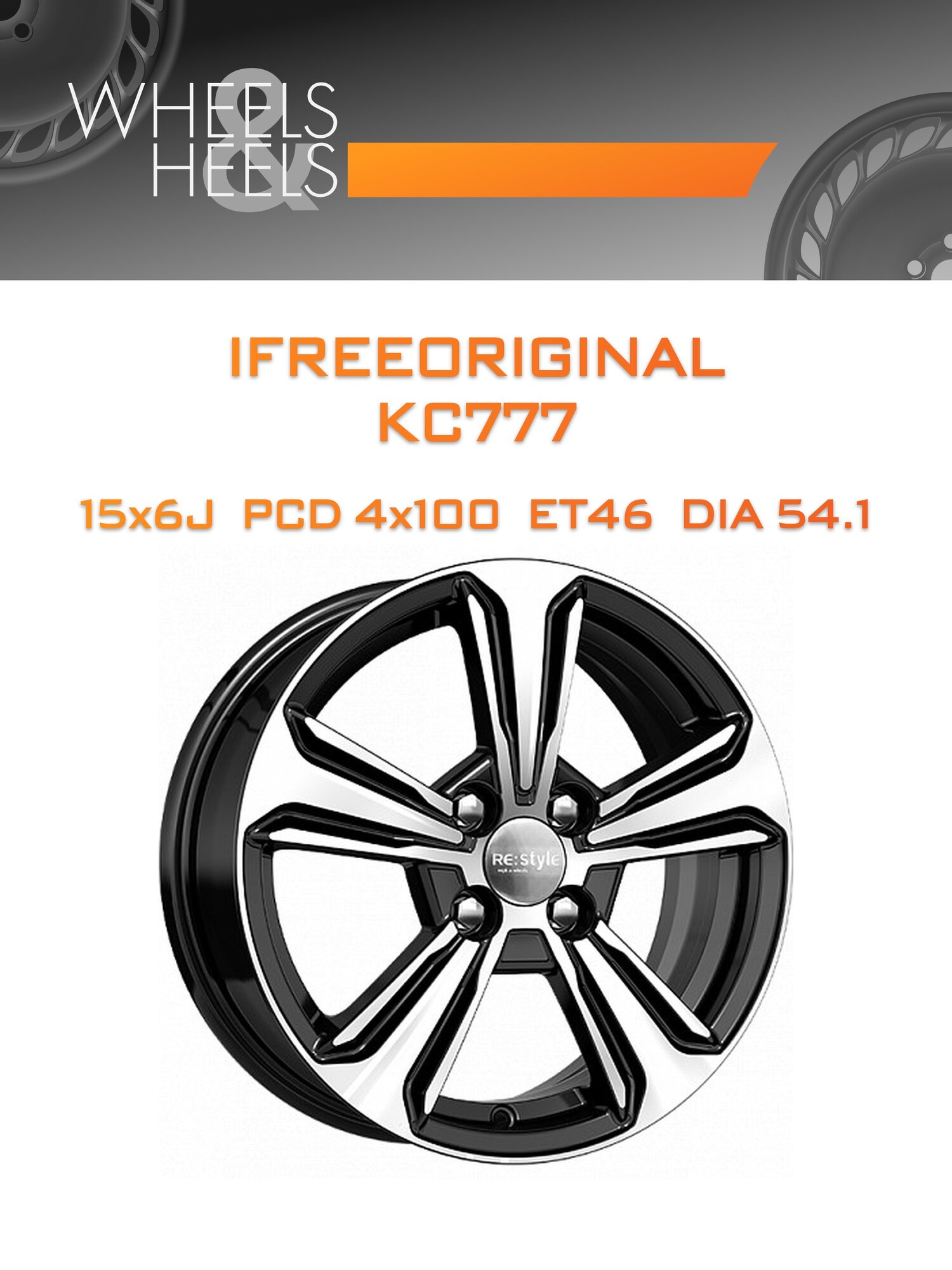 Диск автомобильный литой iFreeOriginal КС777 15x6 4x100 et46 dia54.1 алмаз_черный