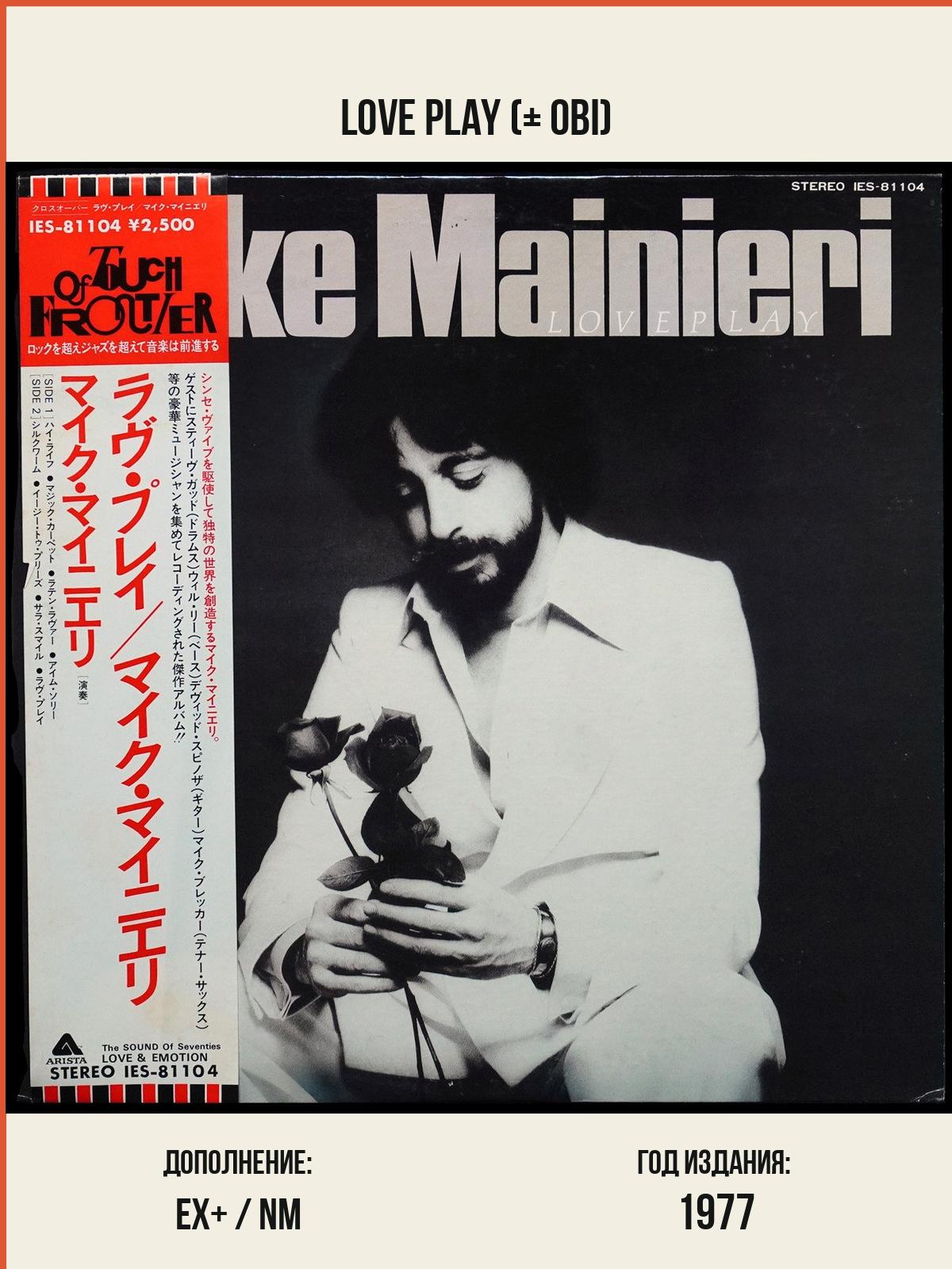 Виниловая пластинка Arista Mike Mainieri – Love Play (+ obi)