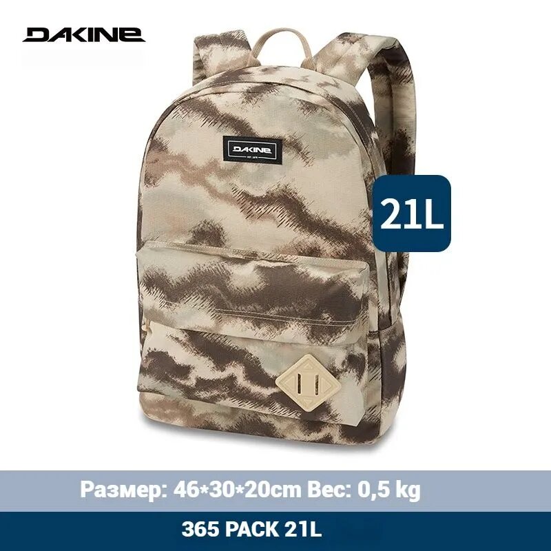 Рюкзак Dakine 365 PACK 21L, полиэстер, 46x30x20 см, 21 л, коричневый, мужской, женский