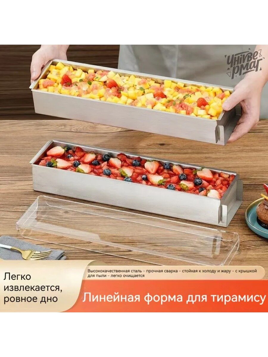 Форма для выкладки 1 шт, 10 см, длина 40 см, Количество предметов 1