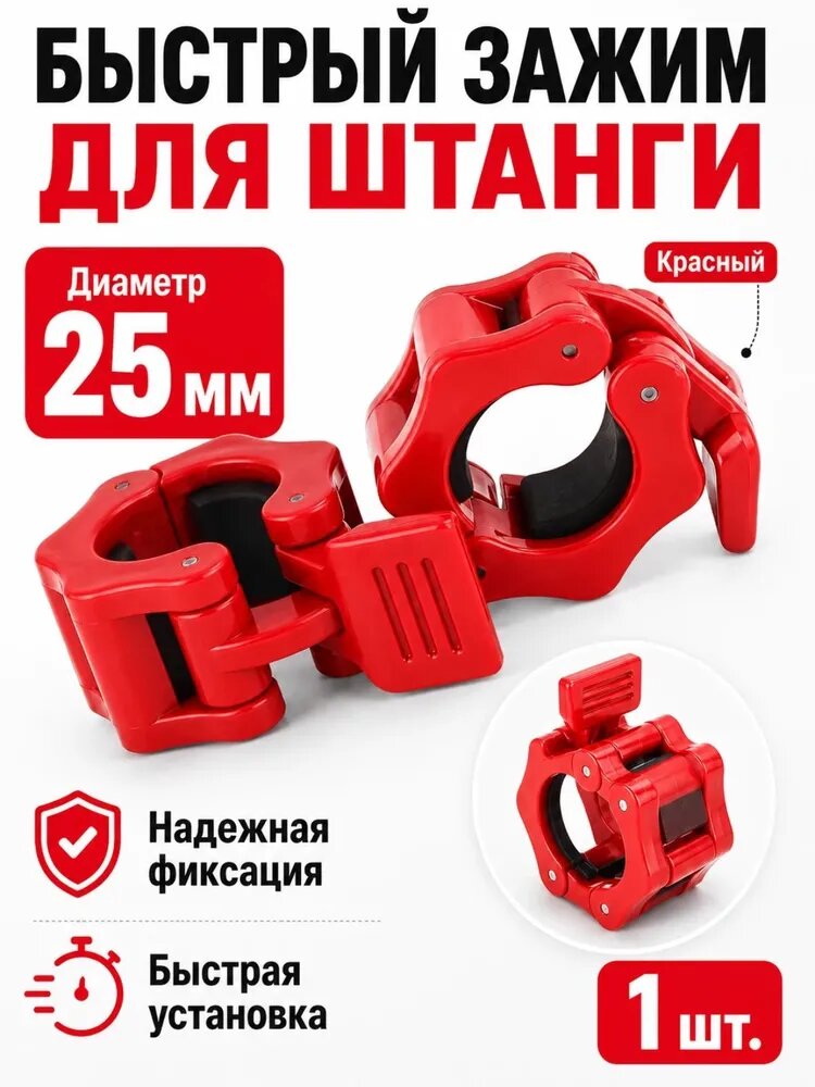 AirTrek Замок для грифа