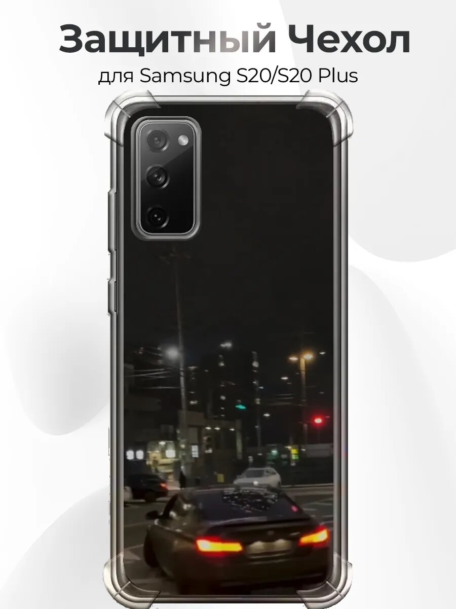 Samsung S20 BMW F10 боком ночью