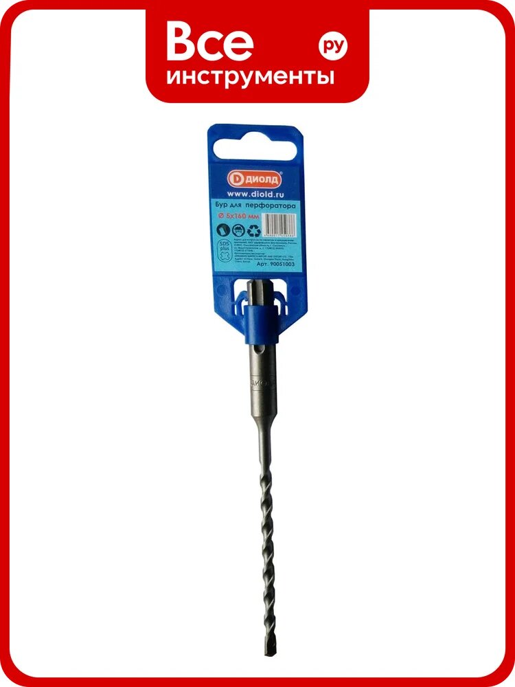 Бур (5х160 мм; SDS-plus) диолд 90051003