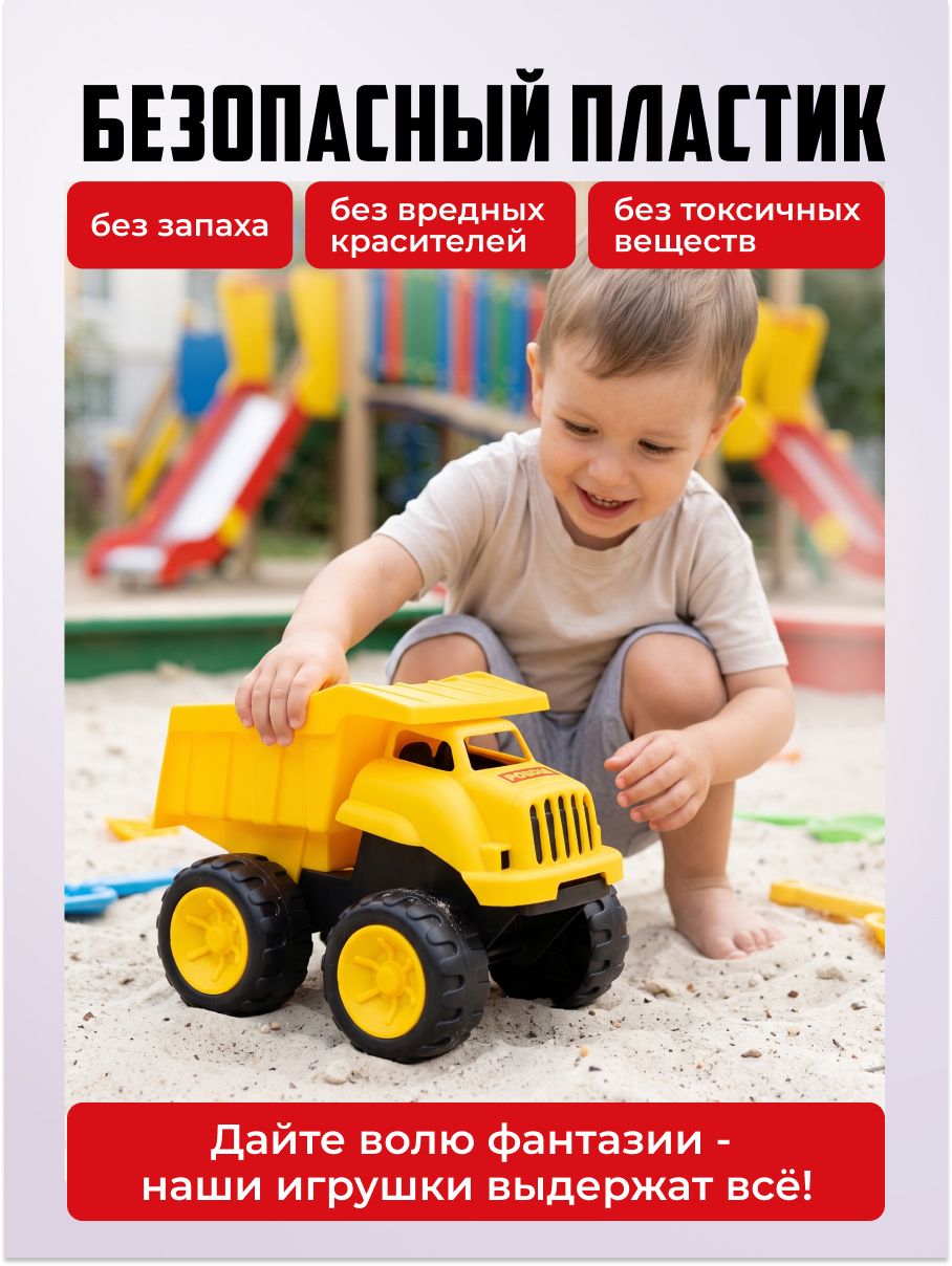 Игрушечный самосвал Полесье Expert, модель грузовика для детей, реалистичная спецтехника — фото 1