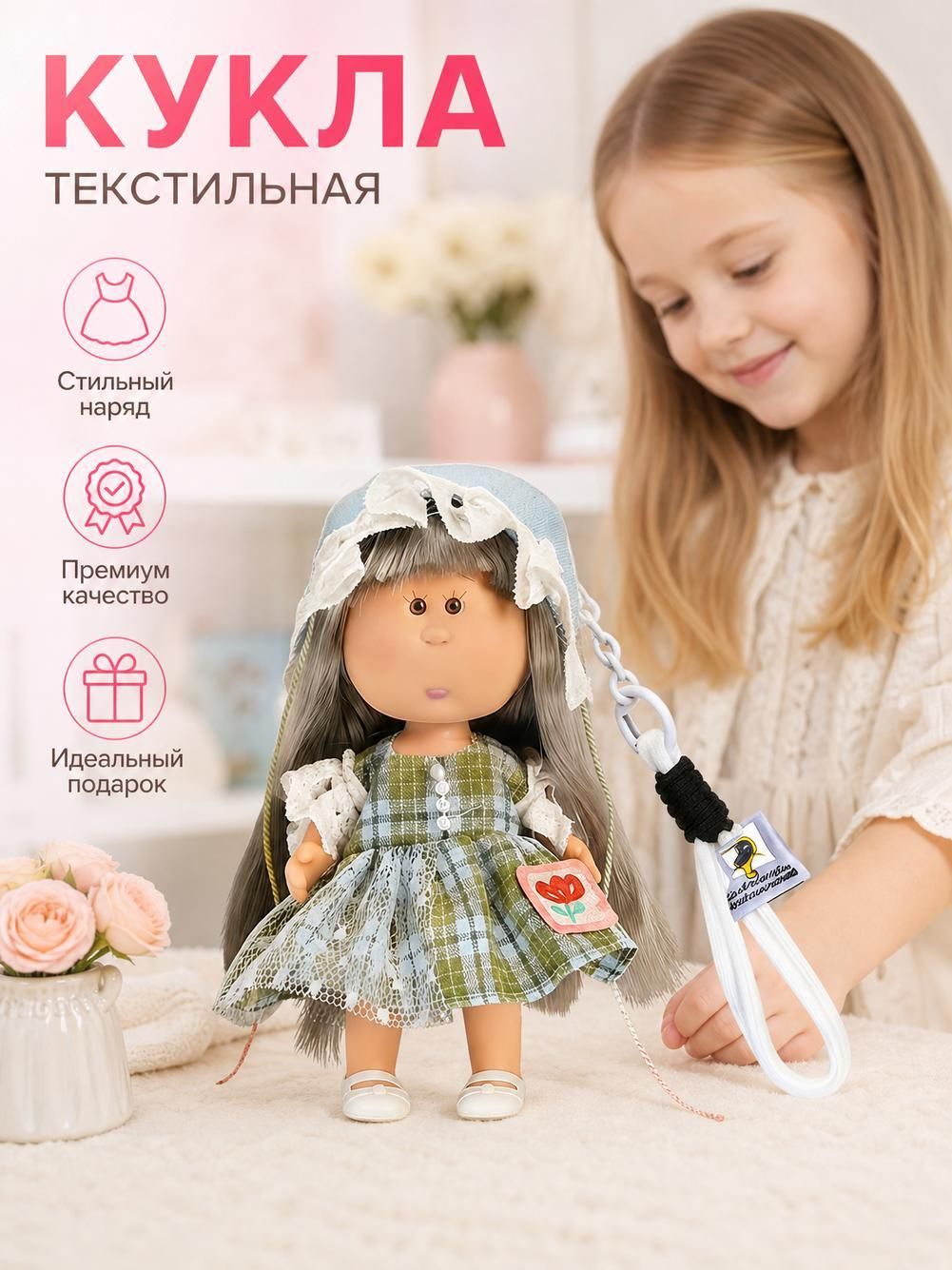 Коллекционная мини-кукла Картошка Миа 14 см с возможностью смены одежды и подвеской 1 шт