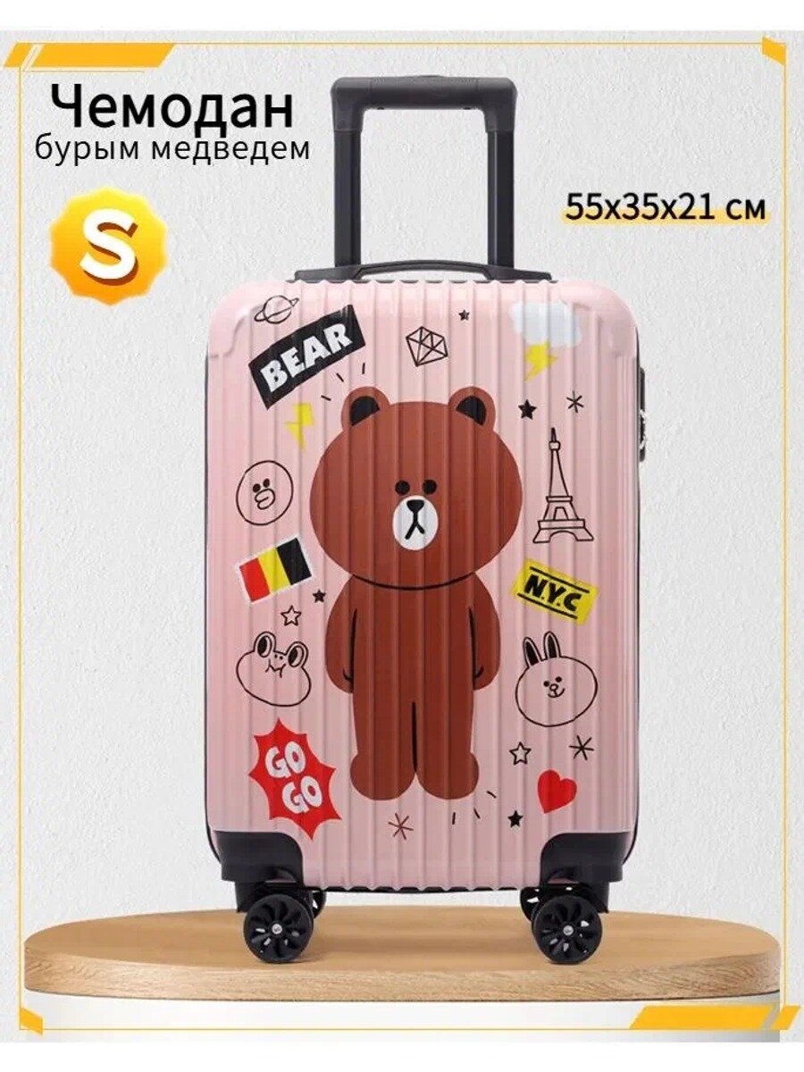 Чемодан