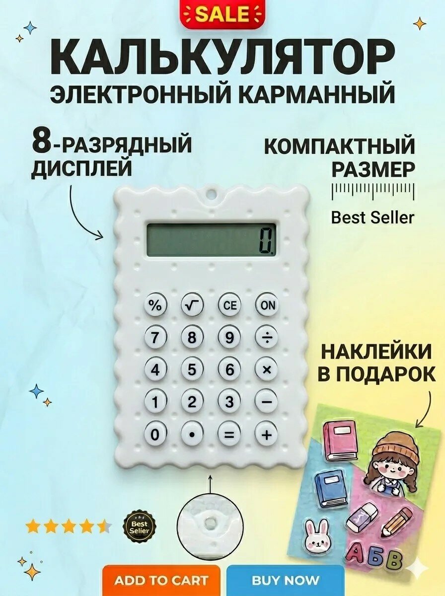 Калькулятор маленький для школы, для бухгалтерских и офисных расчетов, двенадцатиразрядный дисплей и двойное питание