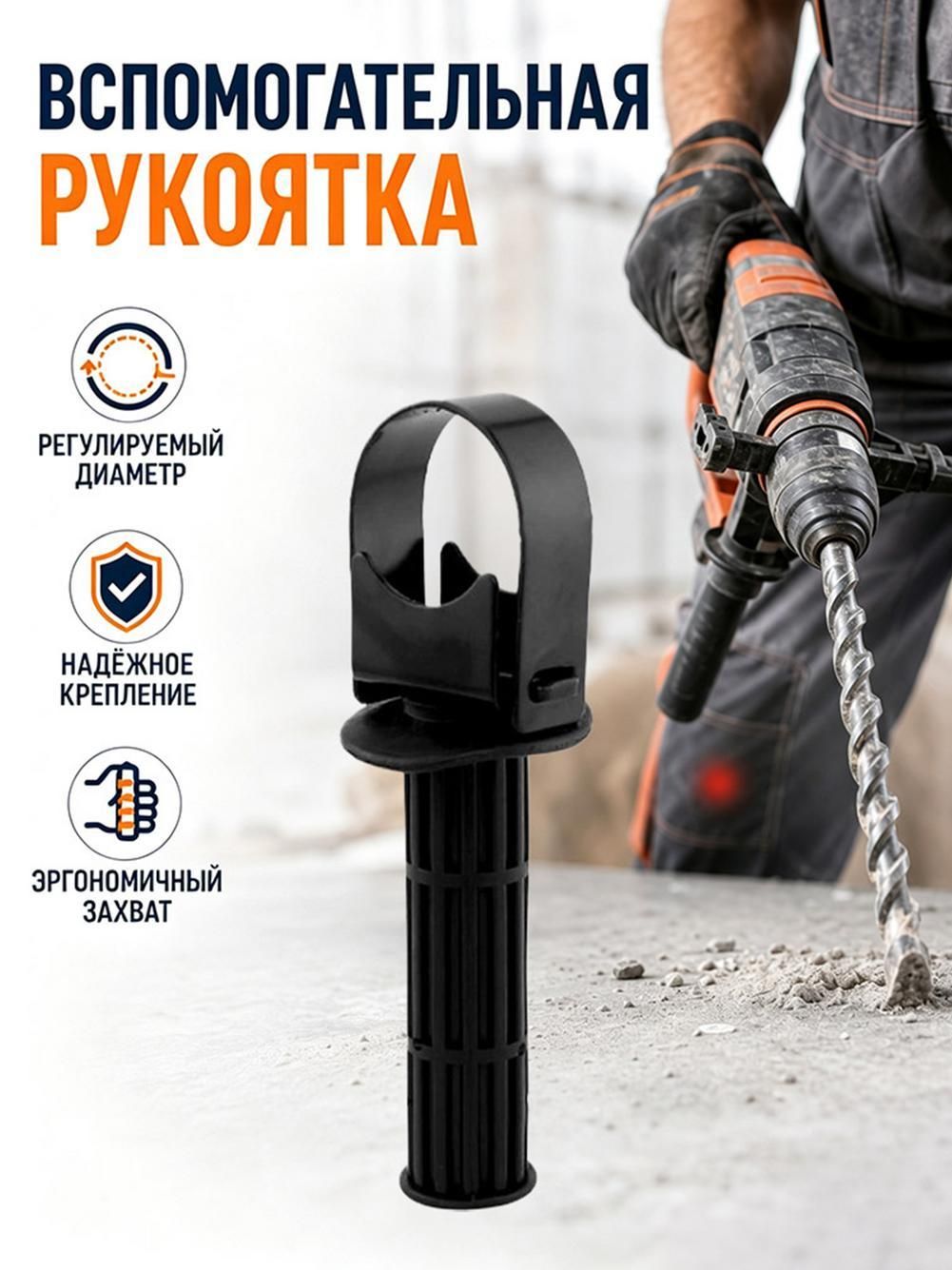 Рукоятка электрического молотка, принадлежности для инструмента