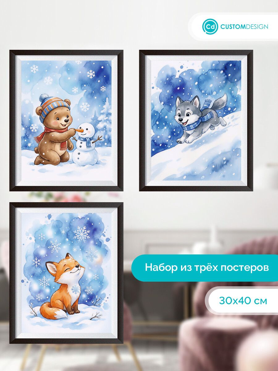 Постеры на стену для интерьера Зима 30х40 см 3 штуки