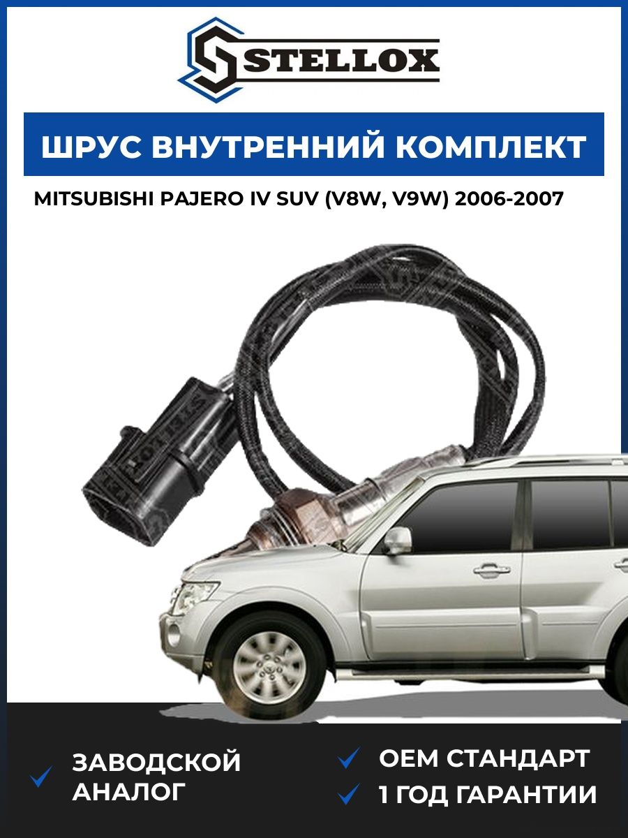 Лямбда-зонд Stellox 2000252SX Мицубиси Паджеро IV SUV Mitsubishi Pajero IV SUV V8W 2006-2007