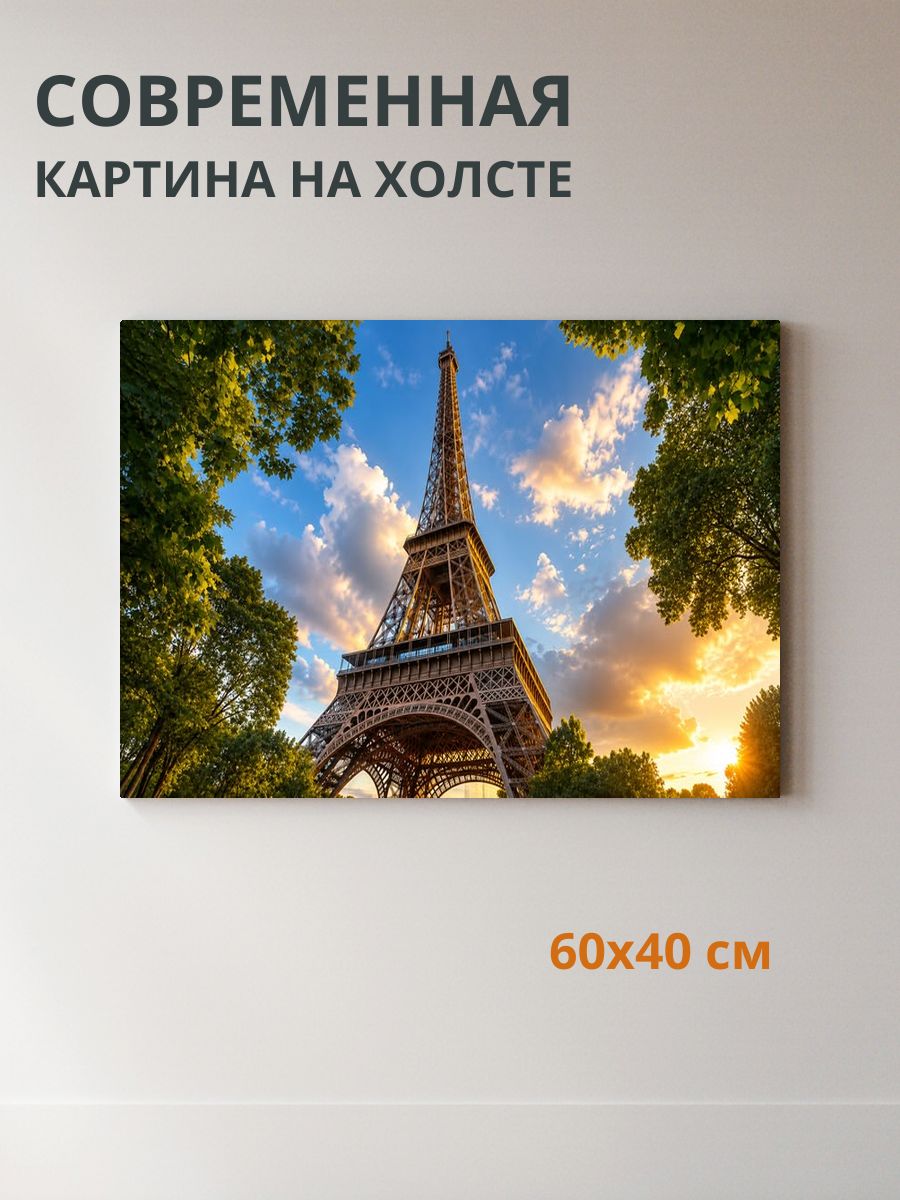 Картина на холсте Эйфелева башня в сиянии 60x40 см