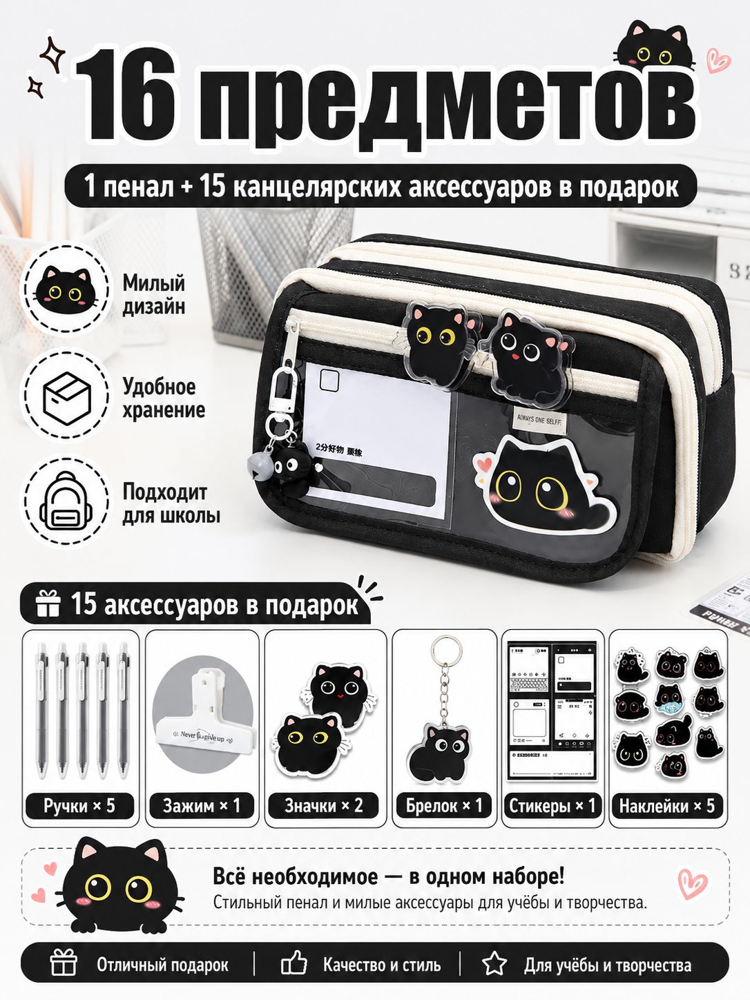 Пенал школьный, для девочки и мальчика, огромная вместимость, набор 16 предметов