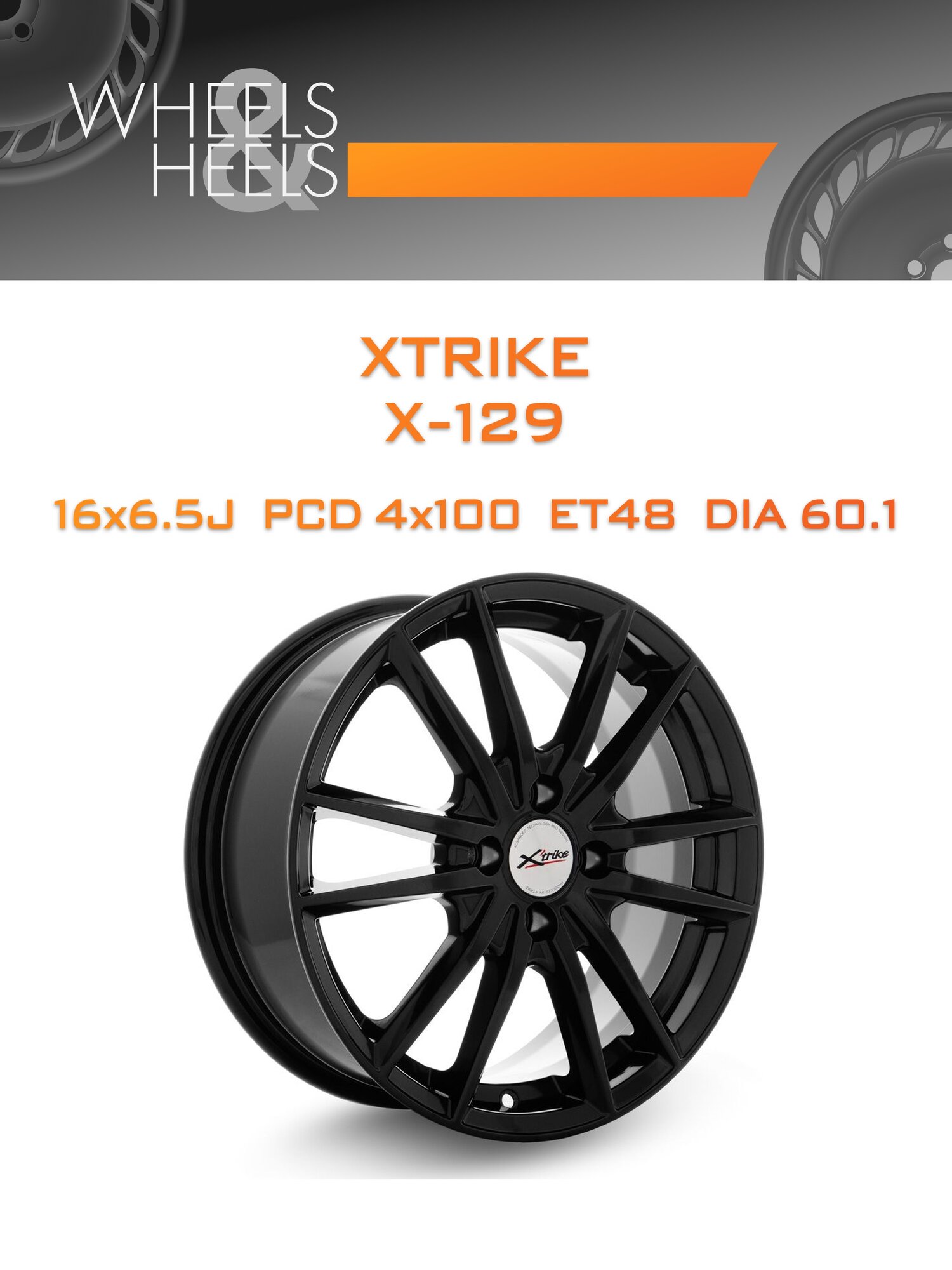 Диск автомобильный литой Xtrike X-129 16x6.5 4x100 et48 dia60.1 BK