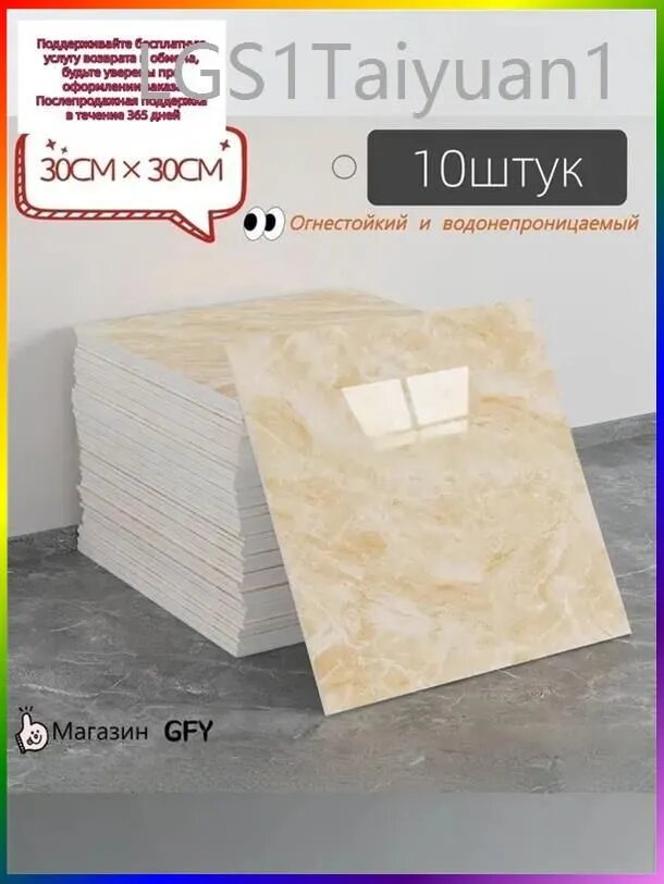 Стеновая панель