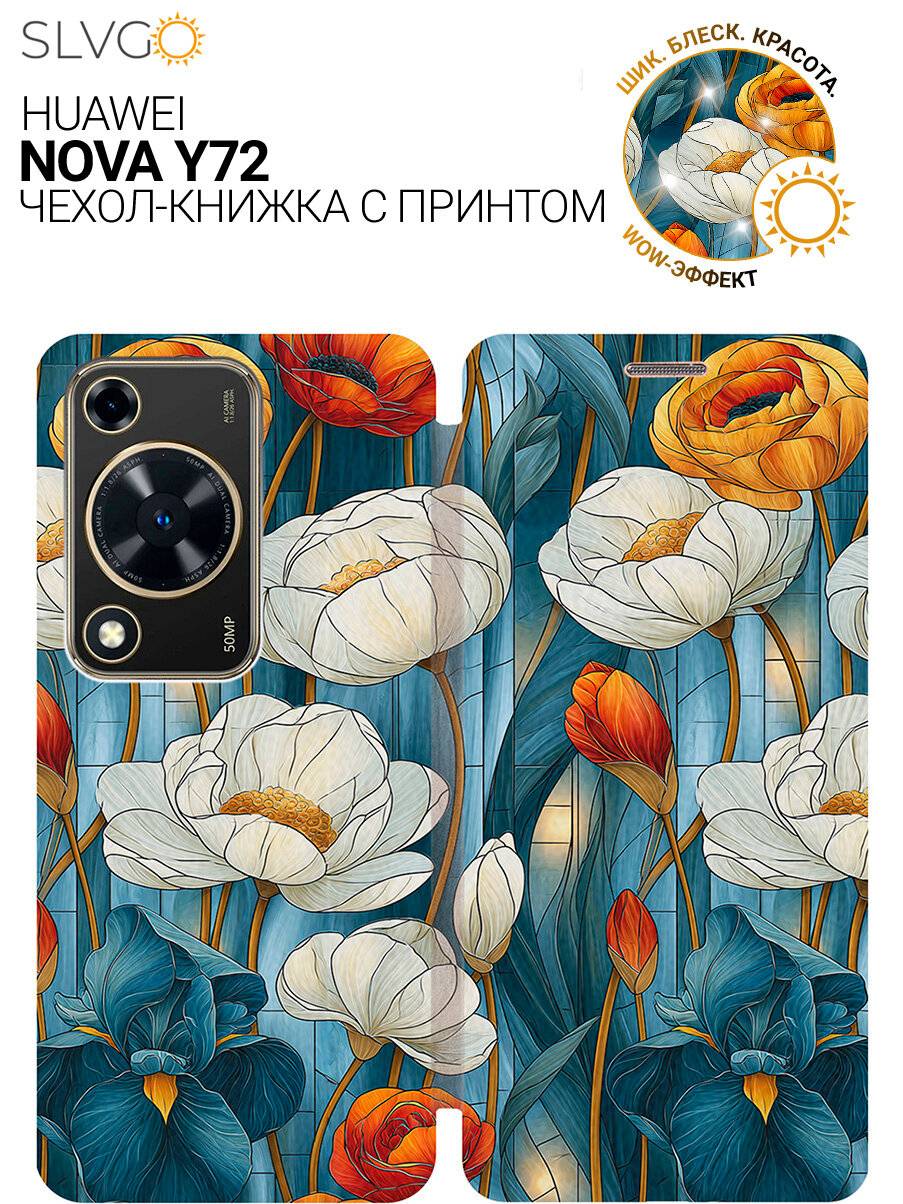 Чехол-книжка на Huawei nova Y72 / Y72s с принтом Витражное дыхание цветов, bkg