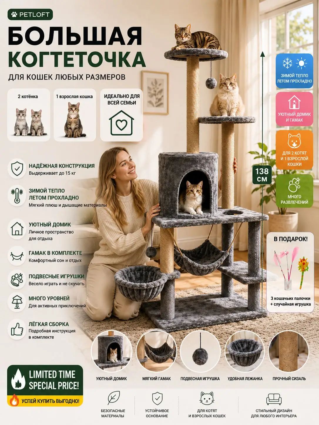 Ограниченная скидка по времени Новый утеплённый домик для кошек по акции, премиум-когтеточка, удобная лежанка с игрушкой, гамак и площадка для отдыха всё для комфорта вашего питомца!