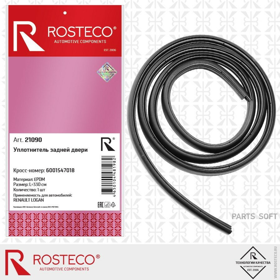 Уплотнитель двери Renault LOGAN задней 6001547018 ROSTECO 21090 | цена за 1 шт