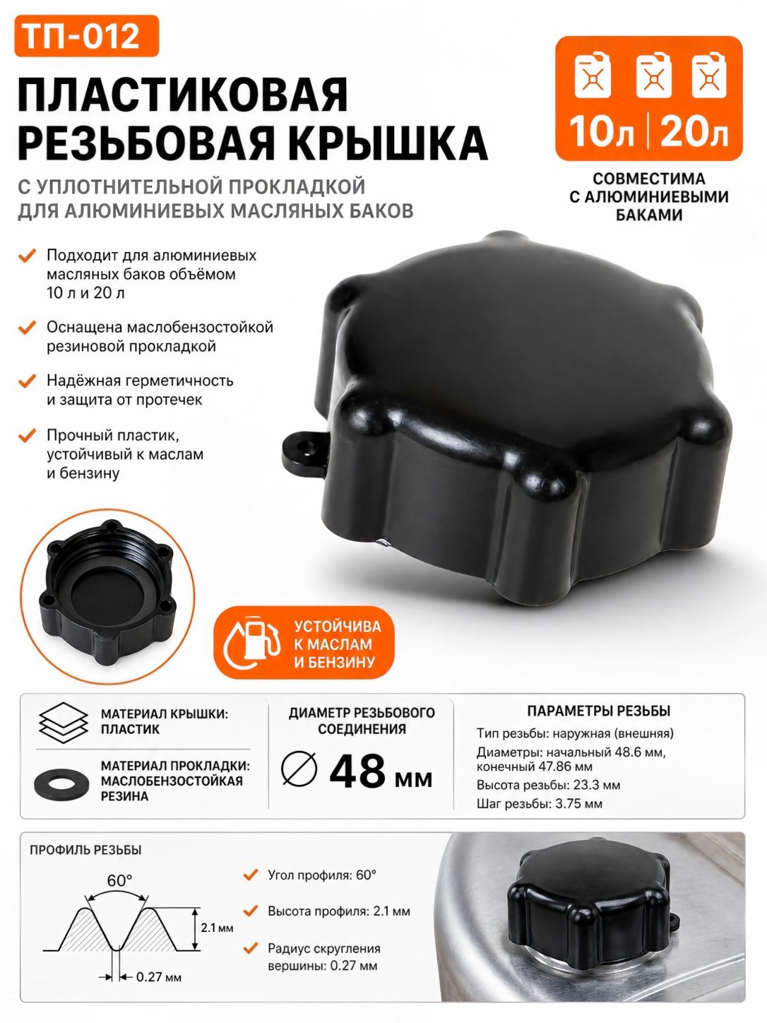 2 канистры для ГСМ