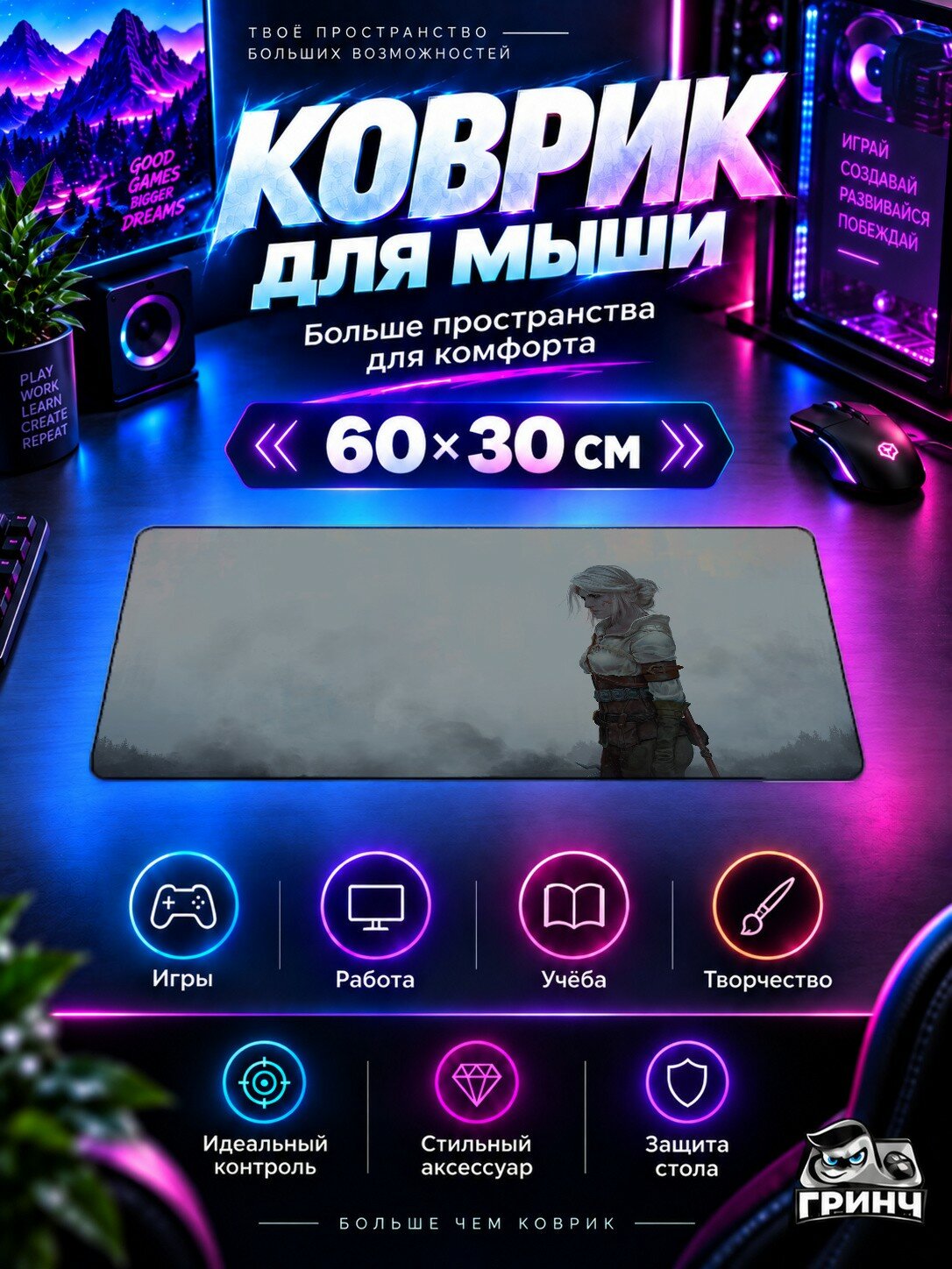 Игровой коврик для мыши 60×30 см — The Witcher / Ведьмак — Ciri The Witcher 3 Wild Hunt Fantasy Girl