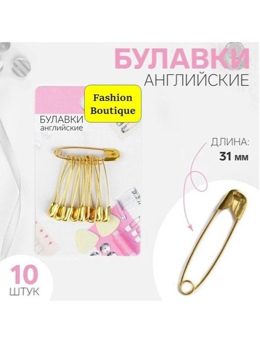 Булавка 3.1 см, 10 шт, цвет: золотой