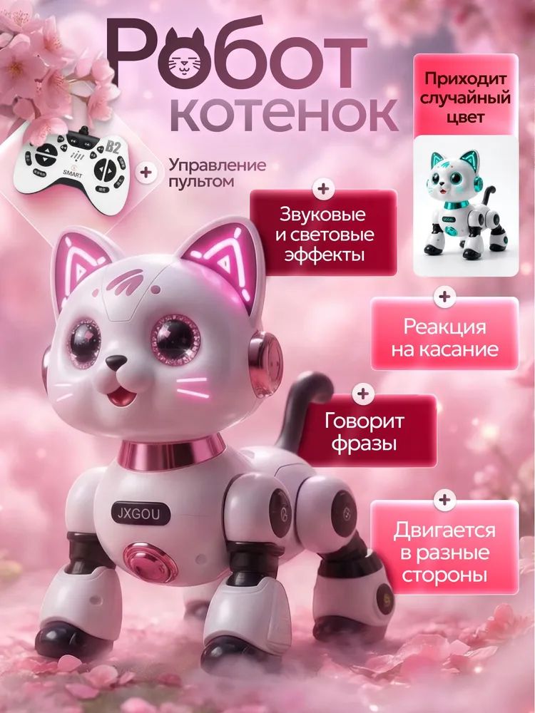 Детская умная игрушка-робот Космический кот с ИИ, дистанционным управлением, функцией разговора, танцев, сенсорного управления и программирования, подарок для детей
