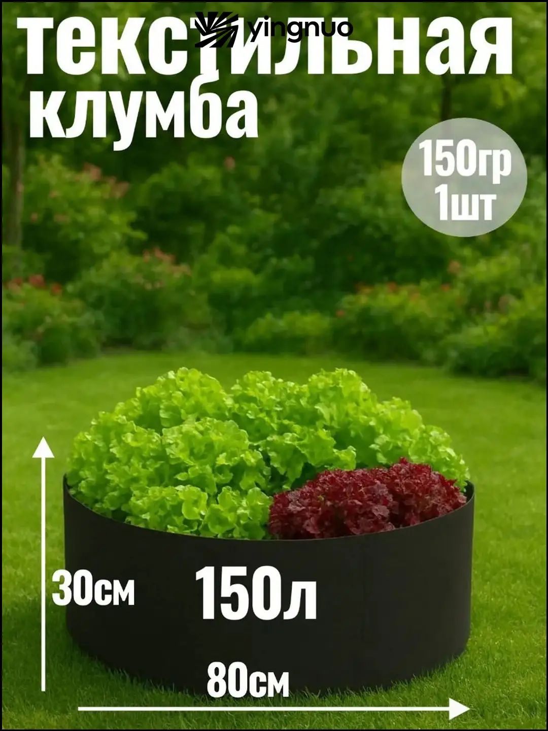 Клумба 0.8х0.8 м 1 шт