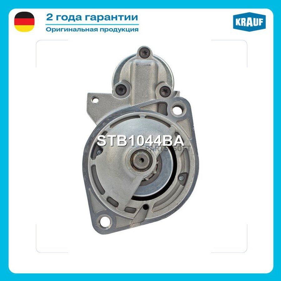 KRAUF STB1044BA Стартер ()